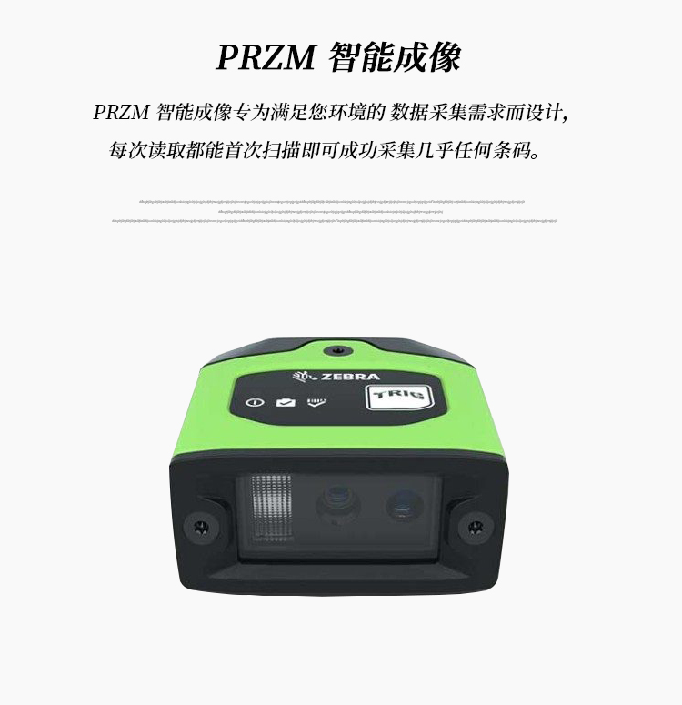 Zebra斑马FS10固定式工业扫描器一二维码自动化产线条码读码器
